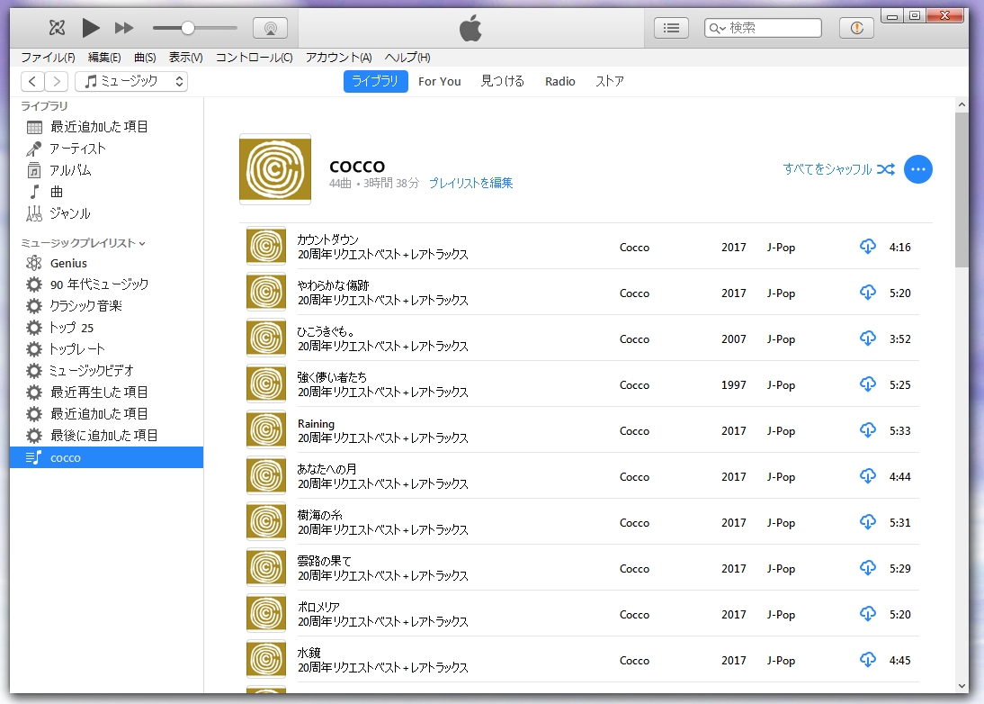 【iTunes】プレイリストが使いづらくなったので以前の形式に戻す方法【Mac・Windows】 | deco8.net | フリーランスエンジニア・デザイナーの備忘録ブログ