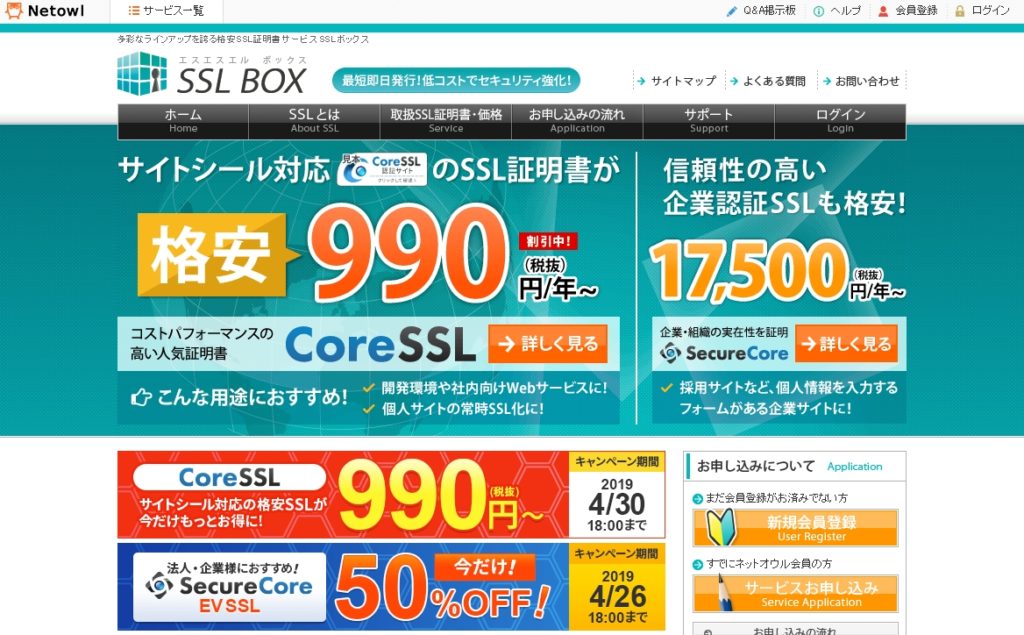 OCN Bizメール＆ウェブ ビジネス で 無料SSL「Let’s Encrypt」を設定する方法 | deco8.net | フリーランスエンジニア・デザイナーの備忘録ブログ