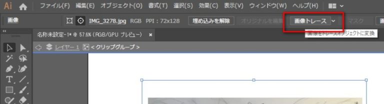 【illustrator】 手書きのロゴを読み込んでパスに変換する方法 | deco8.net | フリーランスエンジニア・デザイナーの備忘録ブログ