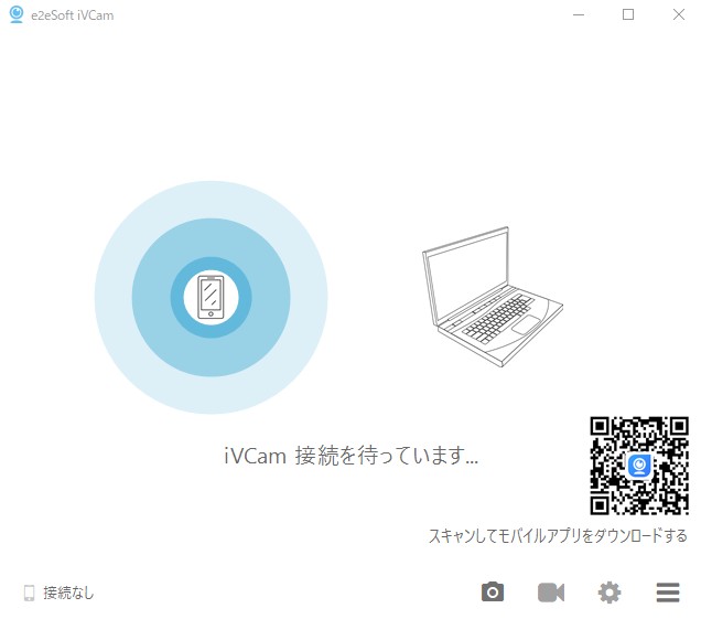 【決定版】iPhoneをWebカメラとして使う方法（有線・無線）【Mac・Windows】 | deco8.net