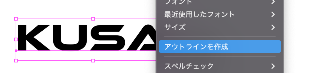 【Illustrator】エンブレムロゴの作り方【初心者向け解説】 | deco8.net | フリーランスエンジニア・デザイナーの備忘録ブログ