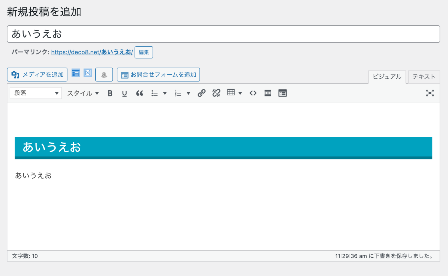 【WordPress】不要な wp-block-library-css を削除・除外する2つの方法【簡単解決】 | deco8.net