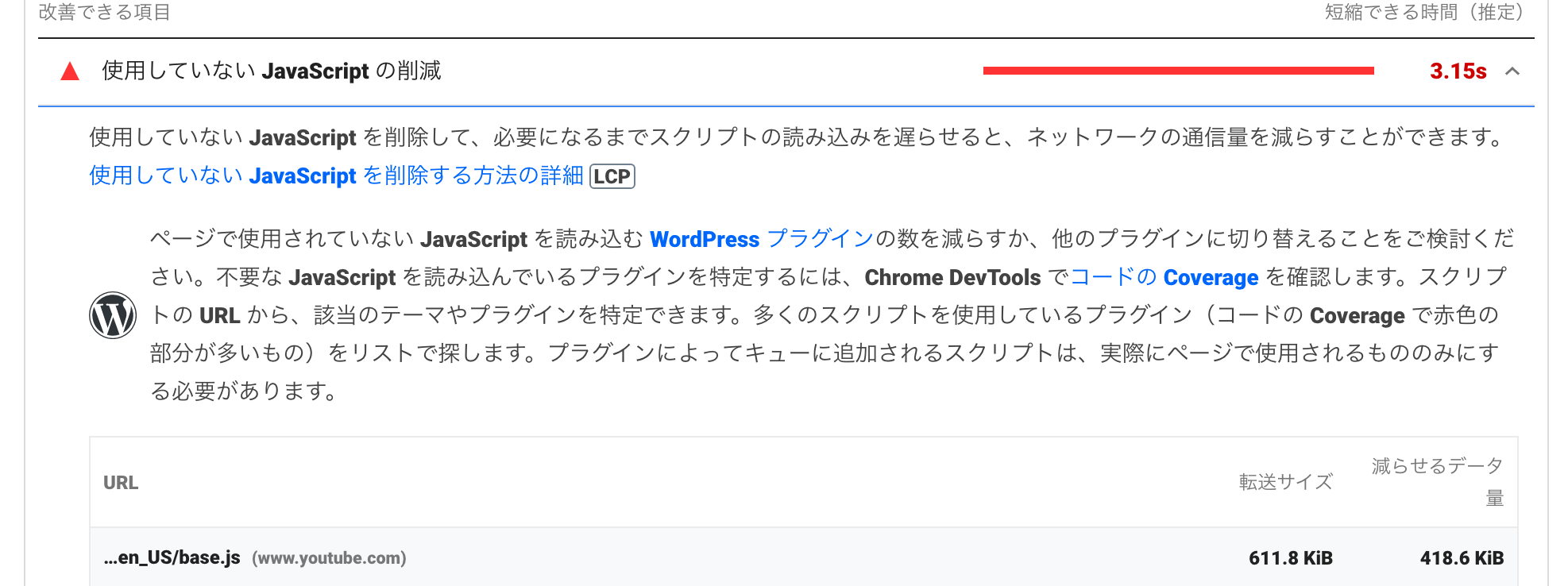 【WordPress】重いYoutube埋め込み動画を高速化する方法 – WP YouTube Lyte【プラグイン】 | deco8.net | フリーランスエンジニア・デザイナーの備忘録ブログ
